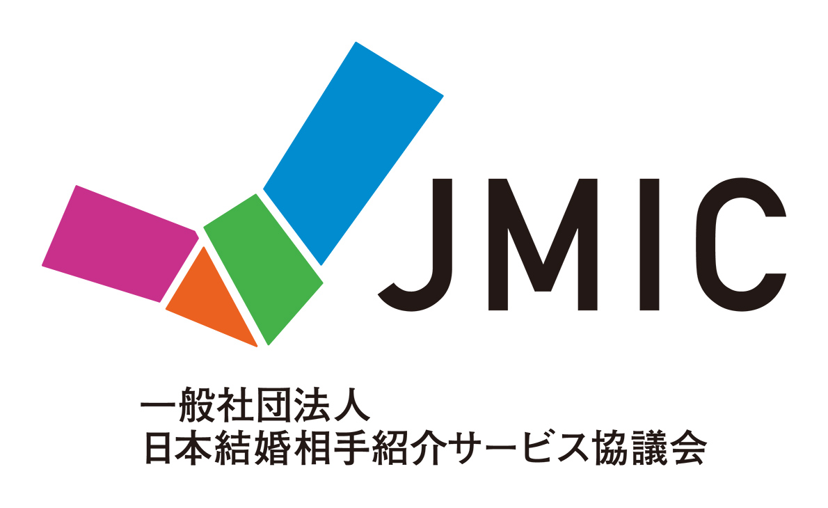 【ご報告】JMIC 「一般社団法人日本結婚相手紹介サービス協議会」に加盟いたしました。 | 成婚実績・満足度業界最高水準！